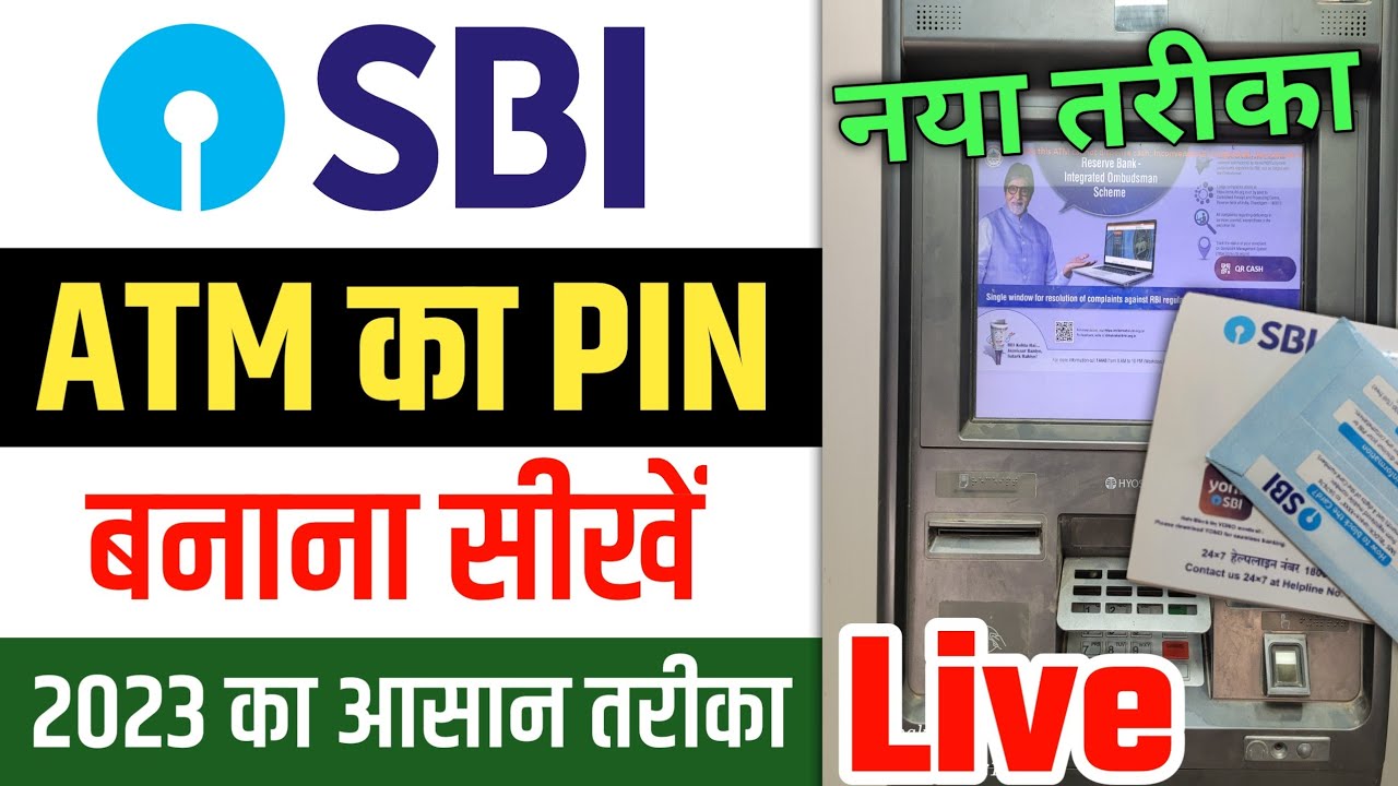 SBI Atm Pin Kaise Banaye 2023 | sbi atm pin generation | new sbi atm ...