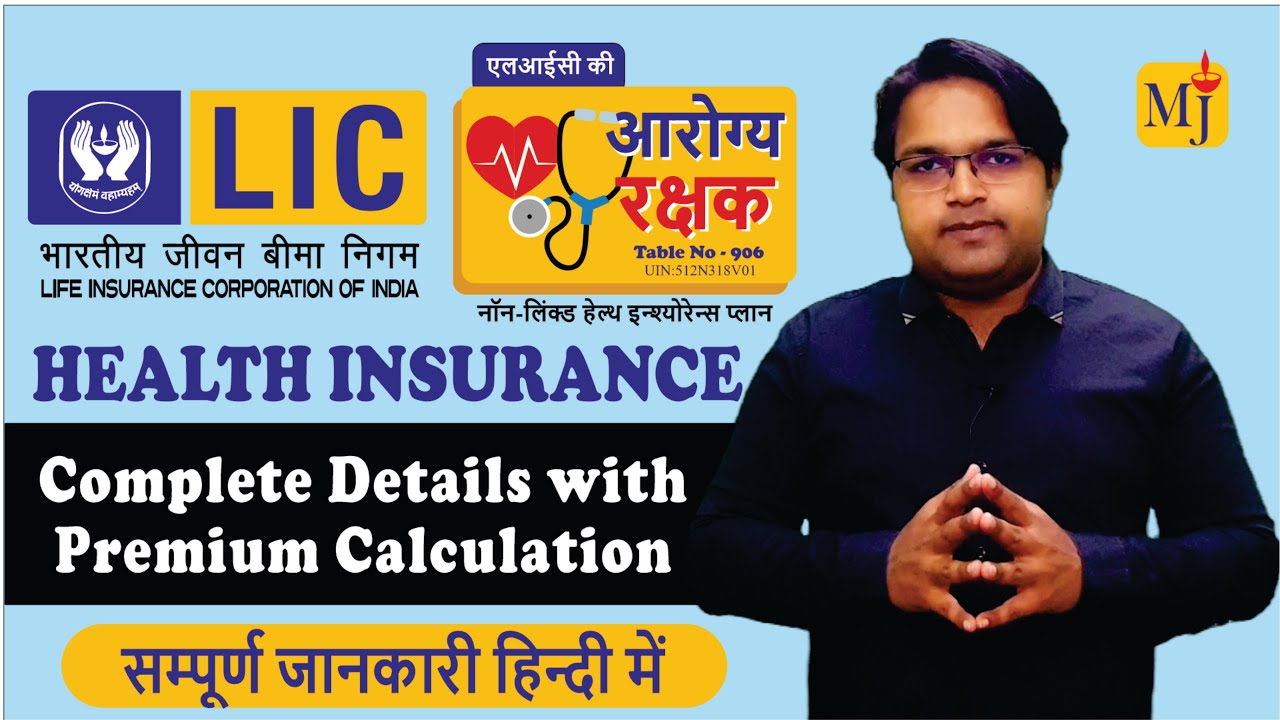 LIC Arogya Rakshak Plan I Premium Calculation with Complete Benefits I ...
