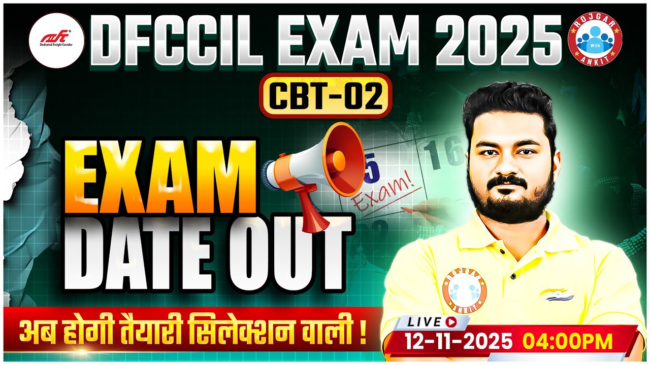 DFCCIL Exam Date 2025 | DFCCIL CBT 2 Exam Date Out | DFCCIL Admit Card ...