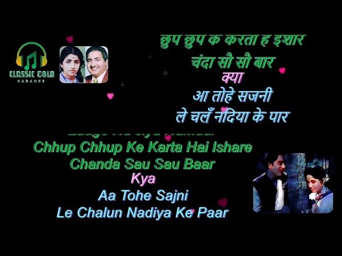 Baar Baar Tohe Kya Samjhaye Payal | Karaoke | Scrolling Lyrics Track | #classicgoldkaraoke #cgksongs