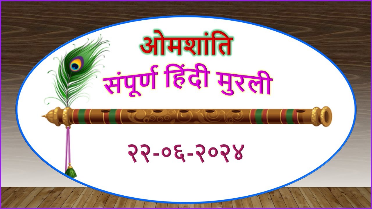 Today's Murli / Full Murli In Hindi / 22-06-2024 - YouTube