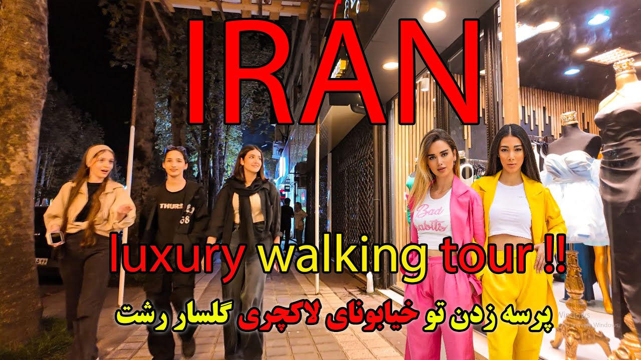 IRAN-walking tour in luxury places media don't tell you about !! Rasht ...