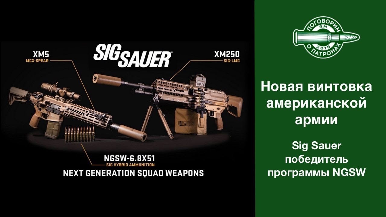 NGSW. Новая винтовка американской армии - YouTube