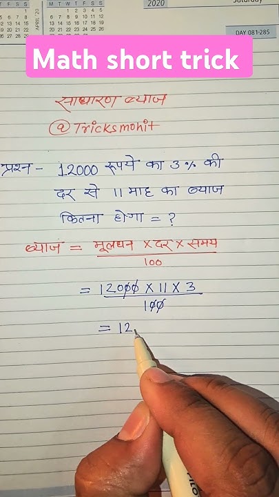 Math short trick #tricks #maths - YouTube