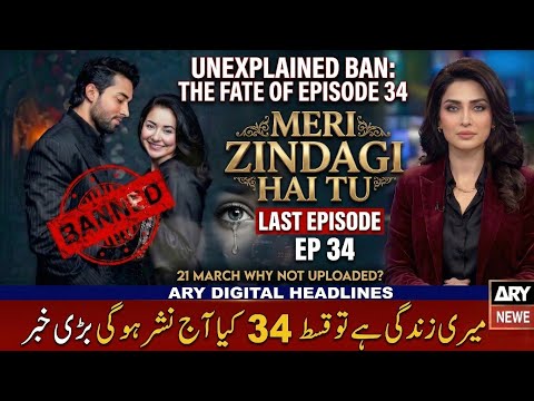 Meri Zindagi Hai Tu Last Episode  today |New Timing Saturday | Last Ep  Not Uploaded😱? ARY 