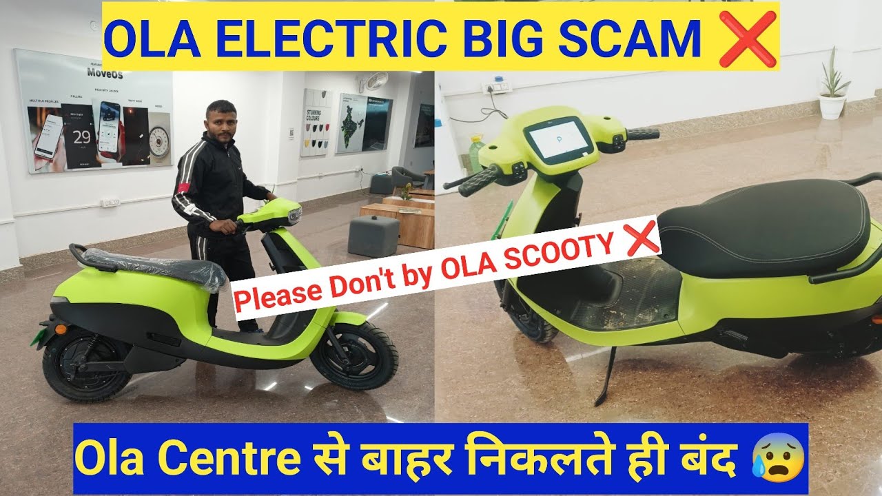 Ola Electric Scooter Scam | ola electric scooter review | ola fraud ...