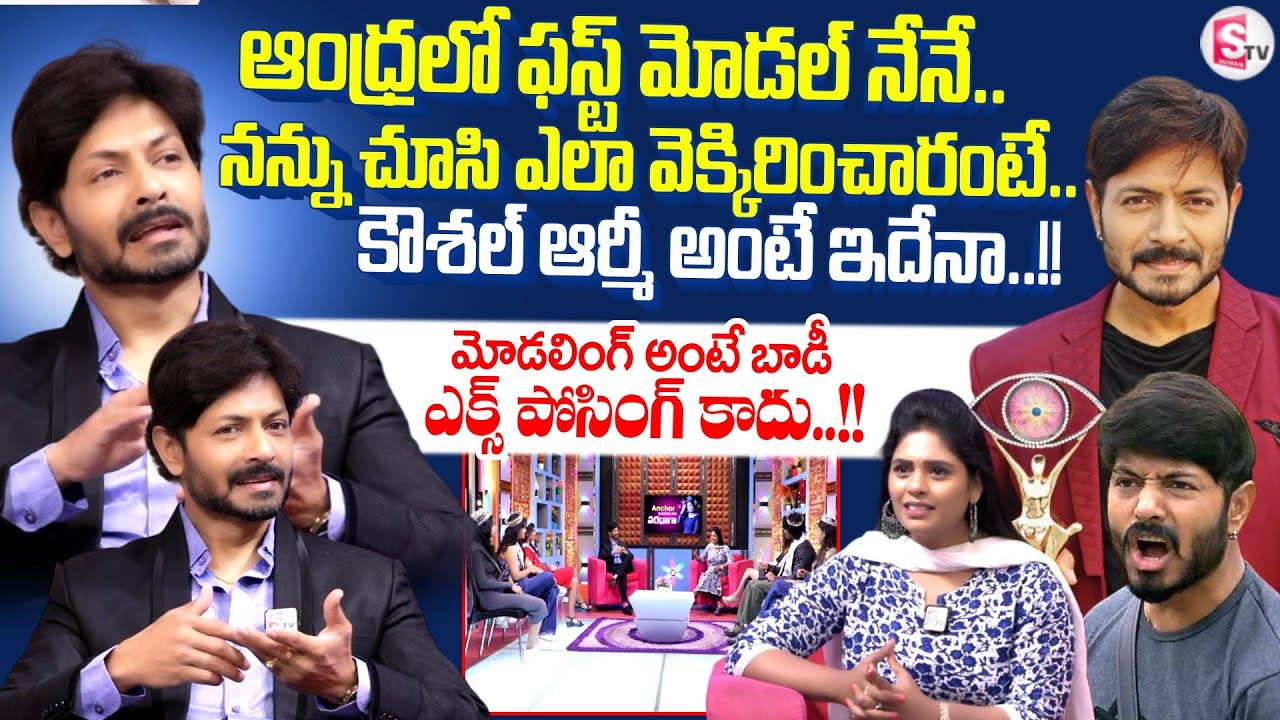 Actor Kaushal Manda Latest Interview | Kaushal Army | Telugu Interviews ...