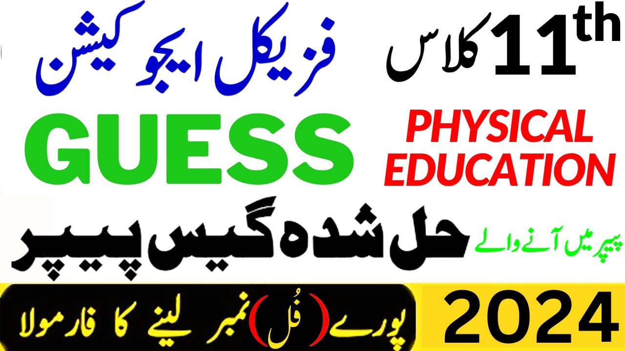 11th Class Physical Education Guess Paper 2024 - First Year Health and ...