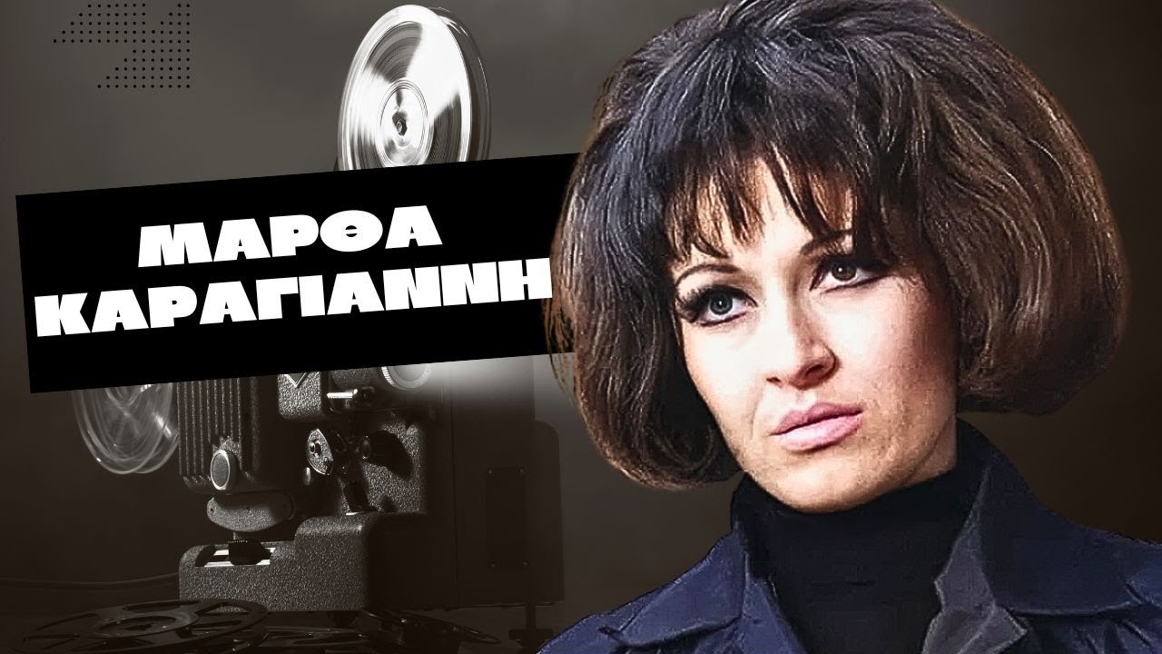 Η σουπερ σταρ της χρυσής εποχής με σπουδαία καριέρα και οι άντρες που ...