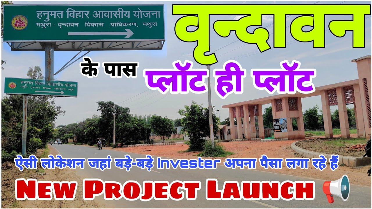 Rama Sharanam | Plot in Vrindavan | near Hanumant Vihar MVDA,Omaxe ...
