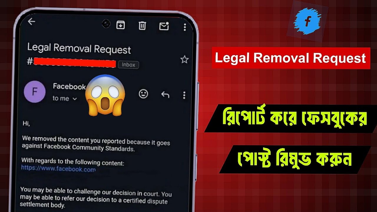 How to Legal Removal Request From Facebook | কিভাবে রিপোর্ট করে ...