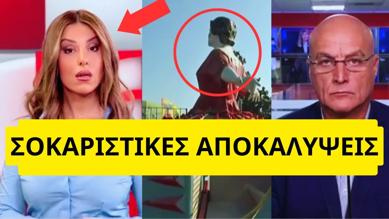Έφριξε η Αναστασία Γιάμαλη στο MEGA με τις σοκαριστικές πληροφορίες για ...
