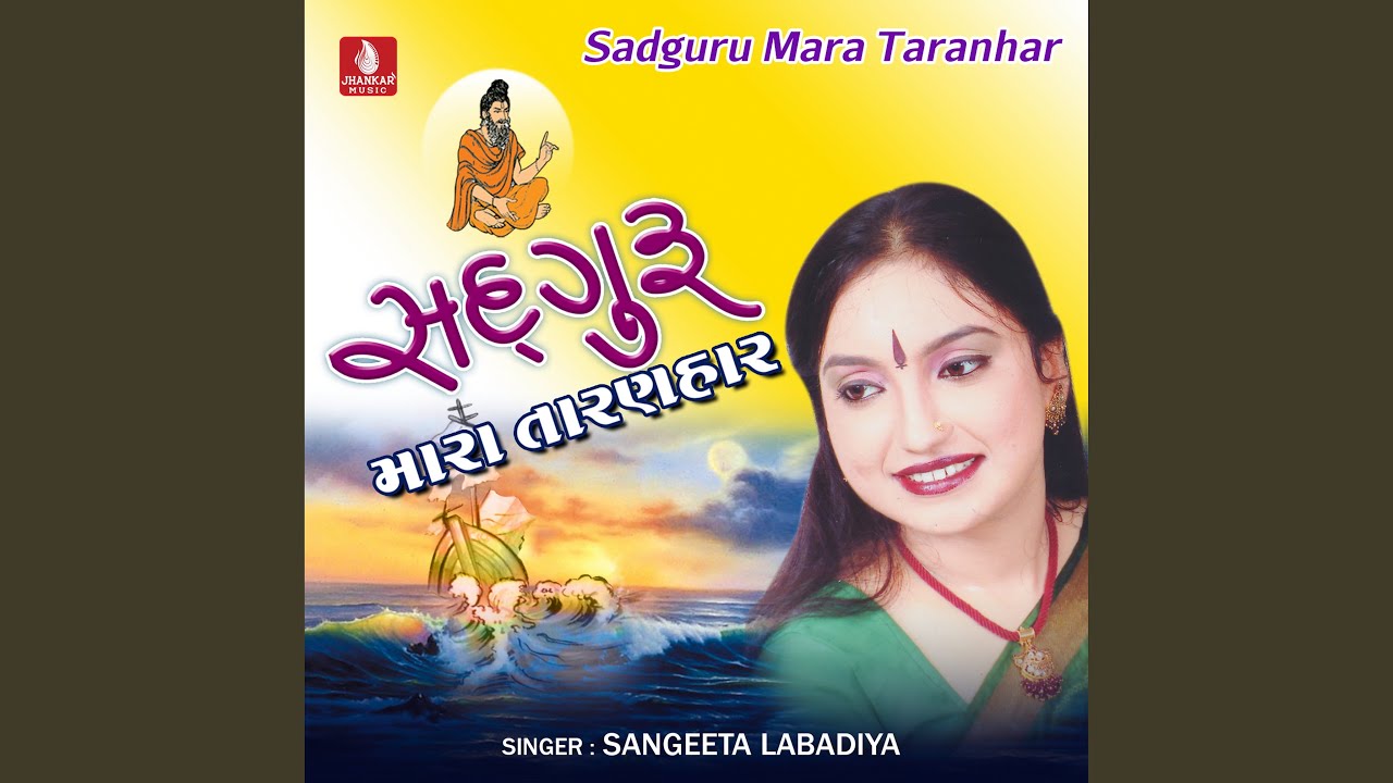 Sadguru Mara Taranhar - YouTube