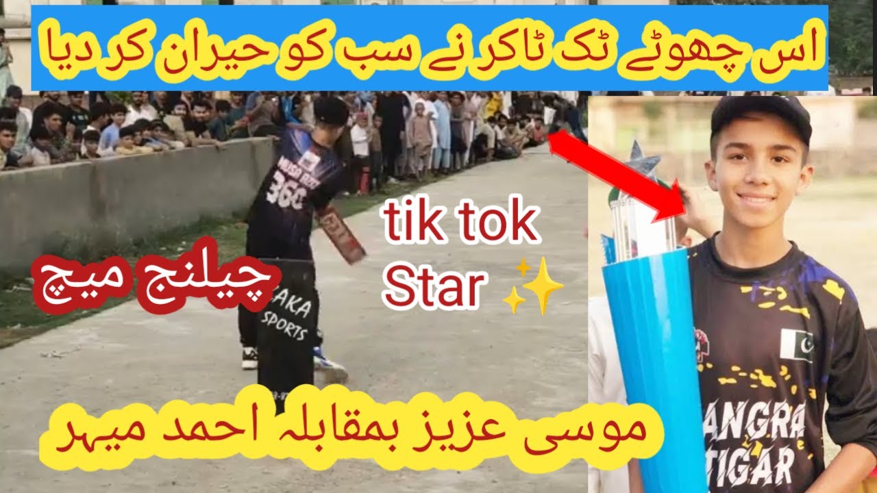 TIKTOK STAR | CHALLENGE MATCH | Musa Aziz Vs Ahmad mehar | tiktok Musa ...