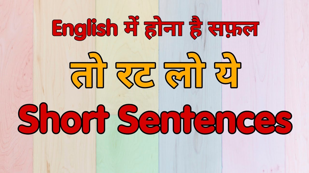 Short English sentences for beginners |English speaking practice ...