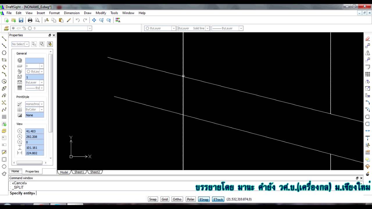 ตัดเส้น(Split)-DraftSight -AutoCAD - YouTube
