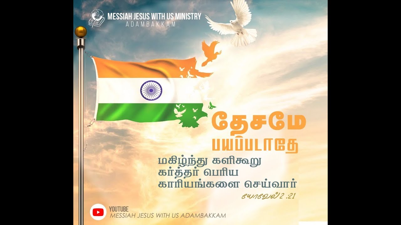 Wednesday Message- Pastor Christopher Mani- 12th Aug 2020 - YouTube