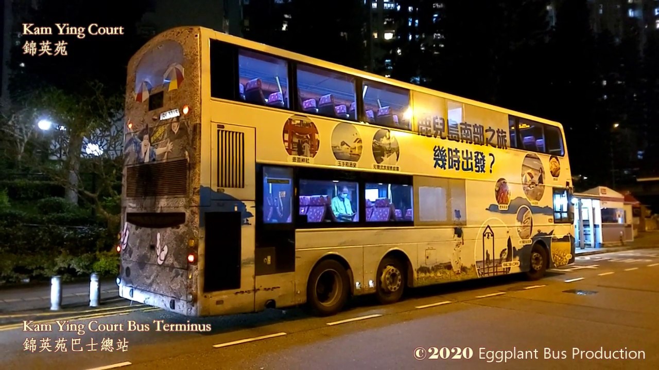 🇭🇰Hong Kong Bus KMB 86K Kam Ying Court🍆Sha Tin 🚉 九龍巴士86K線 AVBWU288 ...