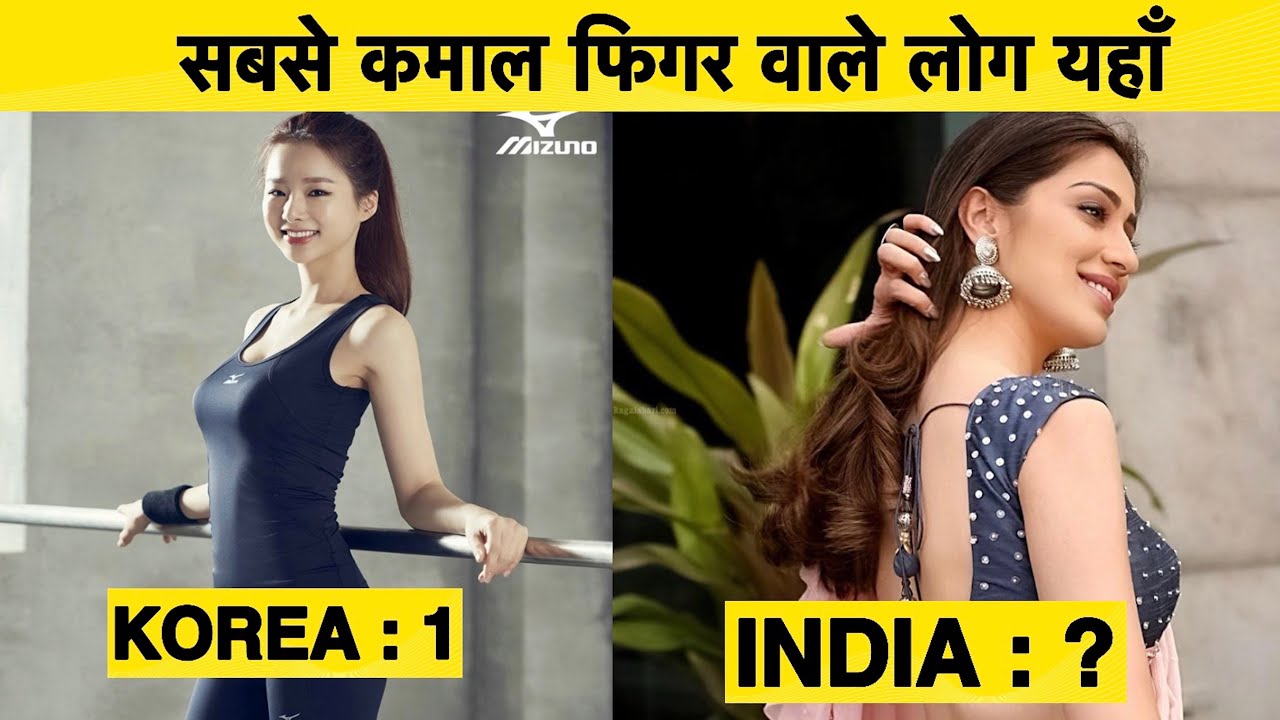 MOST FIT PEOPLE COUNTRIES IN THE WORLD || देश सबसे फिट फिगर वाले लोग ...