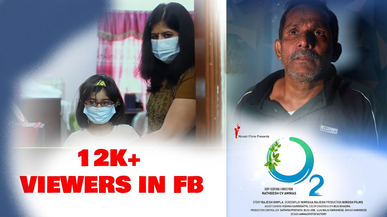 O2-ഓരോ മനുഷ്യ മനസ്സുകളിലും നന്മയുടെ പുഞ്ചിരി വിരിയട്ടെ ️BEST SHORT ...