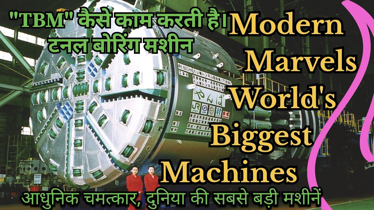 Modern Marvel World's Biggest Machine ,TBM tunnel boring machine - YouTube