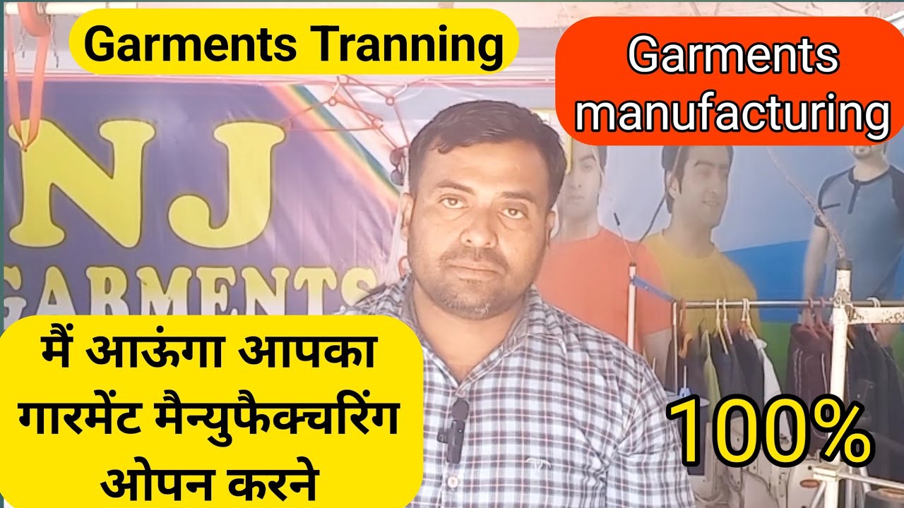 Garments manufacturing | मैं आऊंगा आपका गारमेंट मैन्युफैक्चरिंग ओपन ...