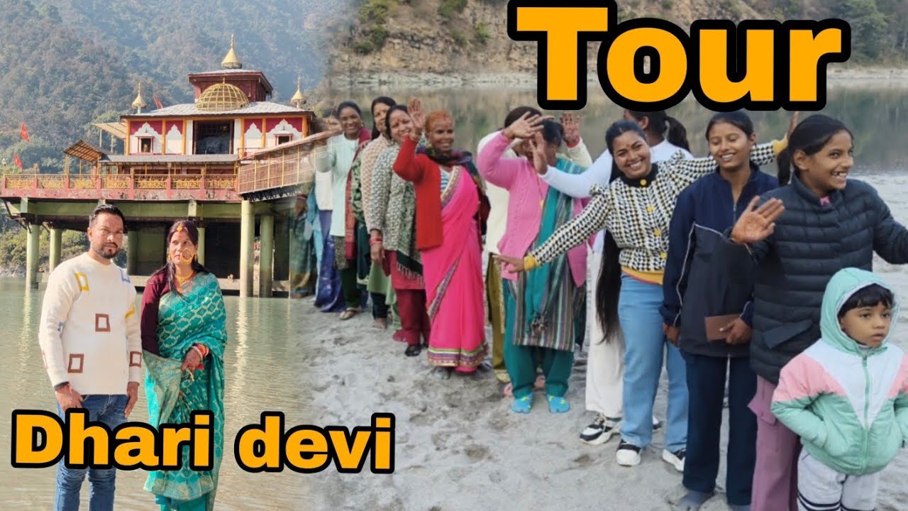 Dhari devi के दर्शन और साथ में छोटा सा टूर 💕 - YouTube