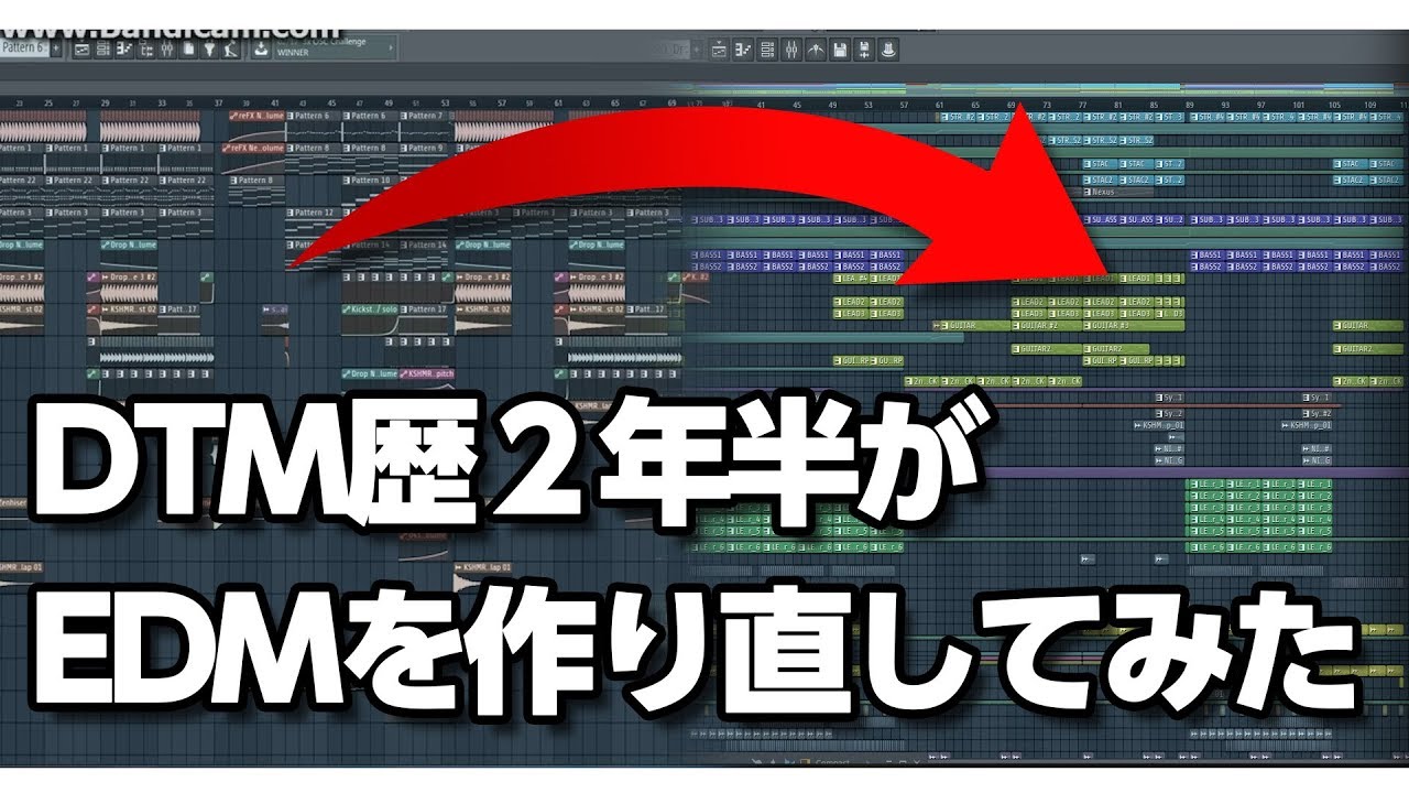 DTM歴1年未満が作ったEDMを2年半後に作り直すと… - flstudio - YouTube