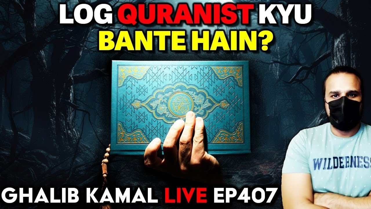 Why People become Quranist? Ghalib Kamal Live Ep407 - YouTube