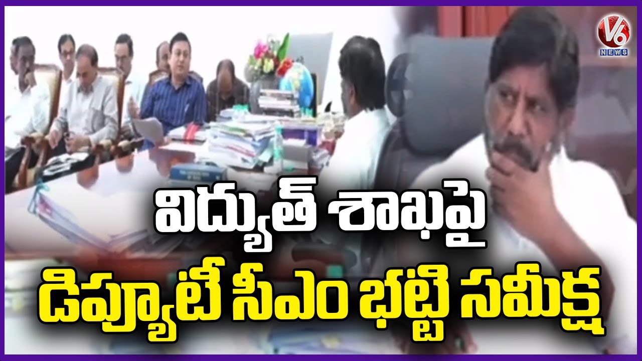 Deputy CM Bhatti Vikramarka Review Meeting With Power Department | V6 ...