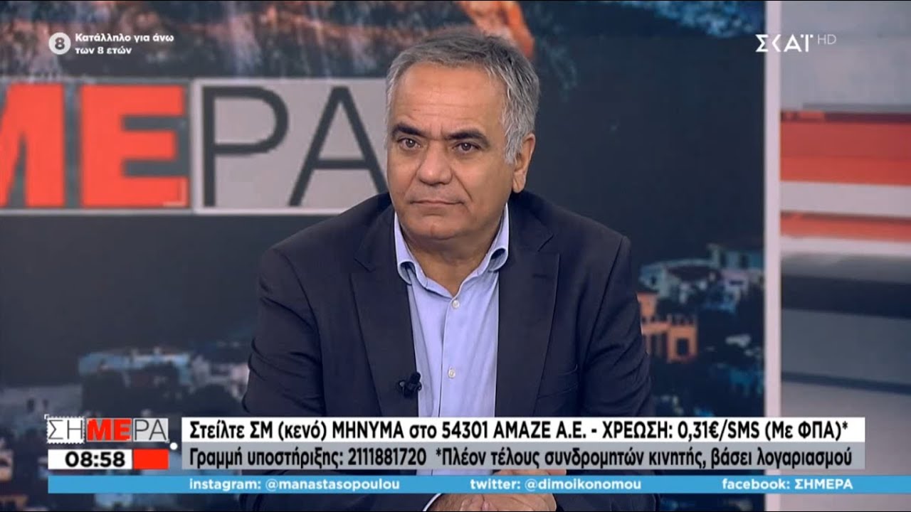 ΣΚΑΪ Τηλεόραση - Εκπομπή ΣΗΜΕΡΑ | 26/11/2021 - YouTube