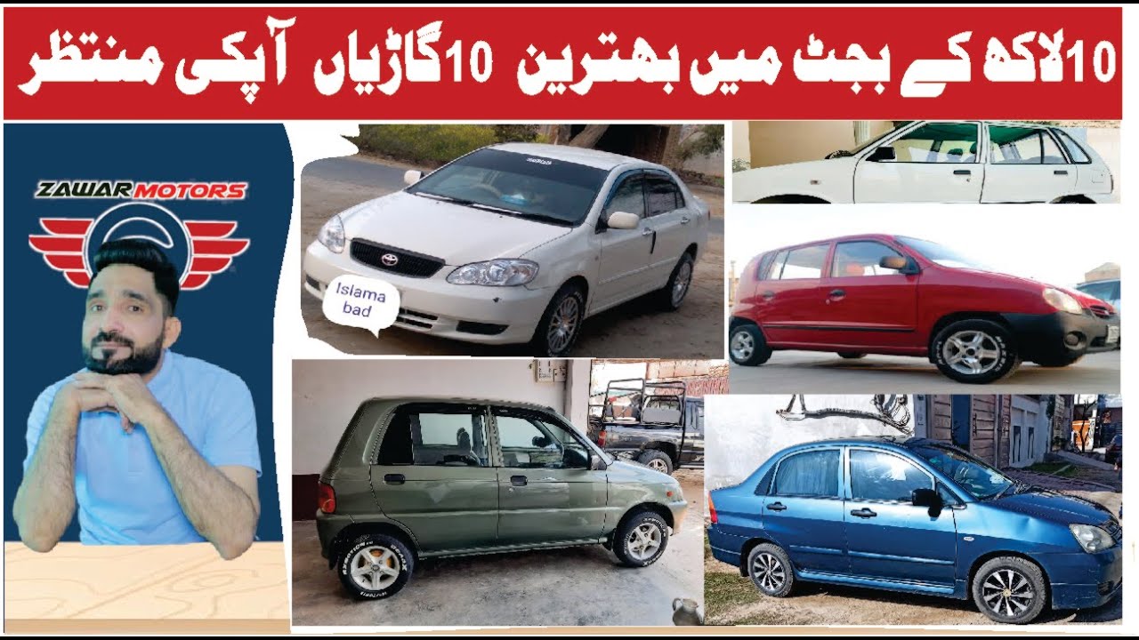 buying cheap used cars ! Under 10 Lakh Budget 10 Best Cars In Pakistan ...