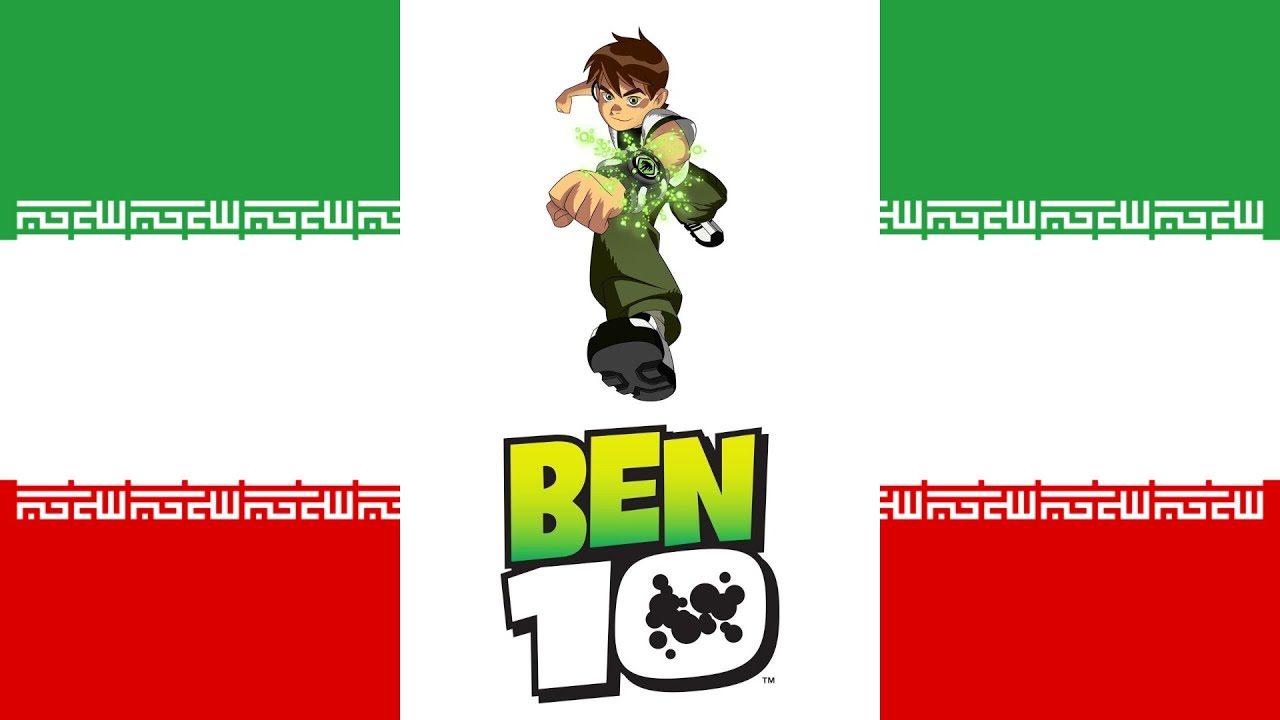 Ben 10 Theme Song (فارسی/Persian) - YouTube
