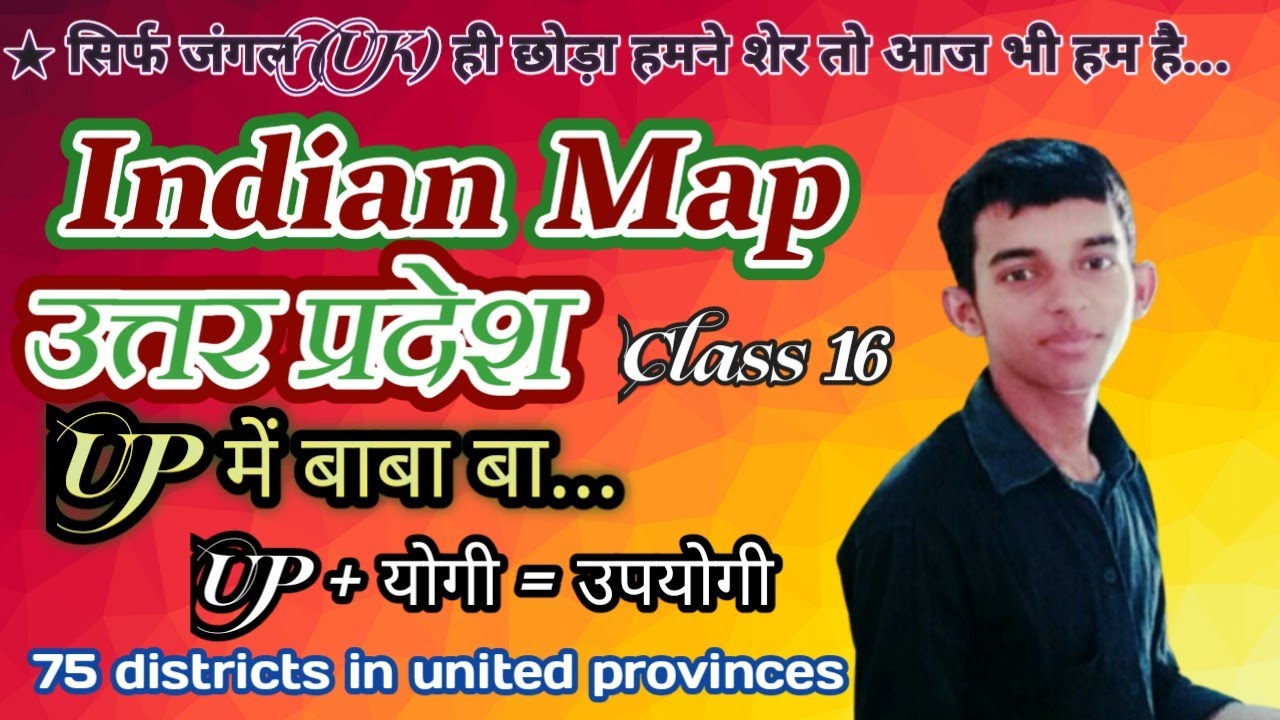 Indian Map By Khan Sir class_16_ Uttar Pradesh UP Khan Sir Patna Class ...