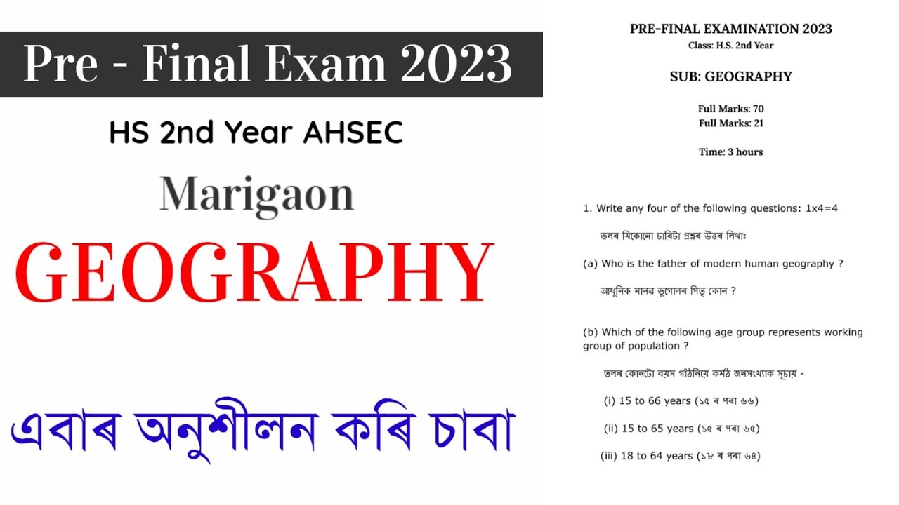 Pre Final Question Paper Marigaon District | HS 2nd Year Geography Pre ...