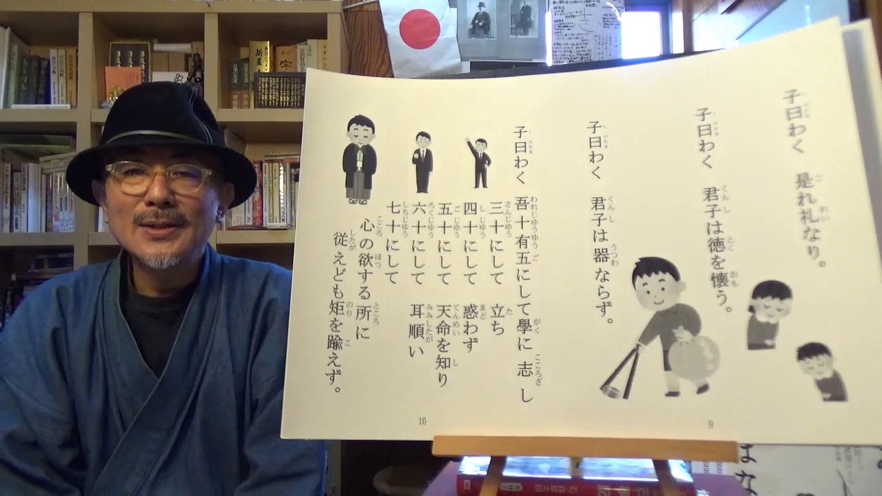日本の心一日一話 No19 26800119 - YouTube