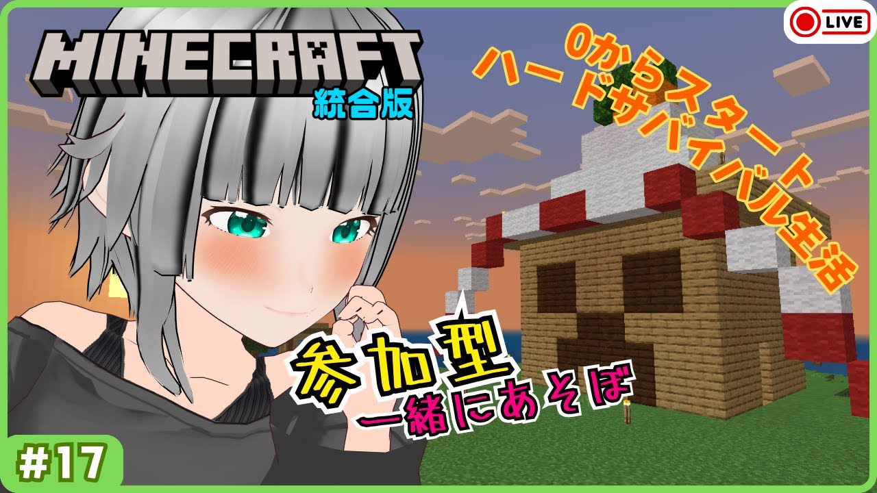 【参加型】マイクラ統合版・バニラなサバイバル はいいろ村part2 #17【Vtuber/はいいろ】【Minecraft/マインクラフト】 - YouTube
