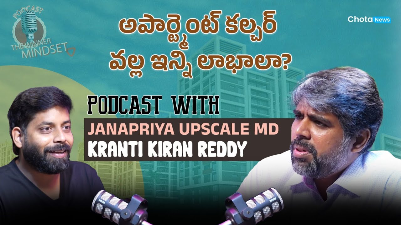 Podcast With 𝐉𝐀𝐍𝐀𝐏𝐑𝐈𝐘𝐀 𝐔𝐏𝐒𝐂𝐀𝐋𝐄 Managing Director 𝐊𝐫𝐚𝐧𝐭𝐢 𝐊𝐢𝐫𝐚𝐧 𝐑𝐞𝐝𝐝𝐲 ...