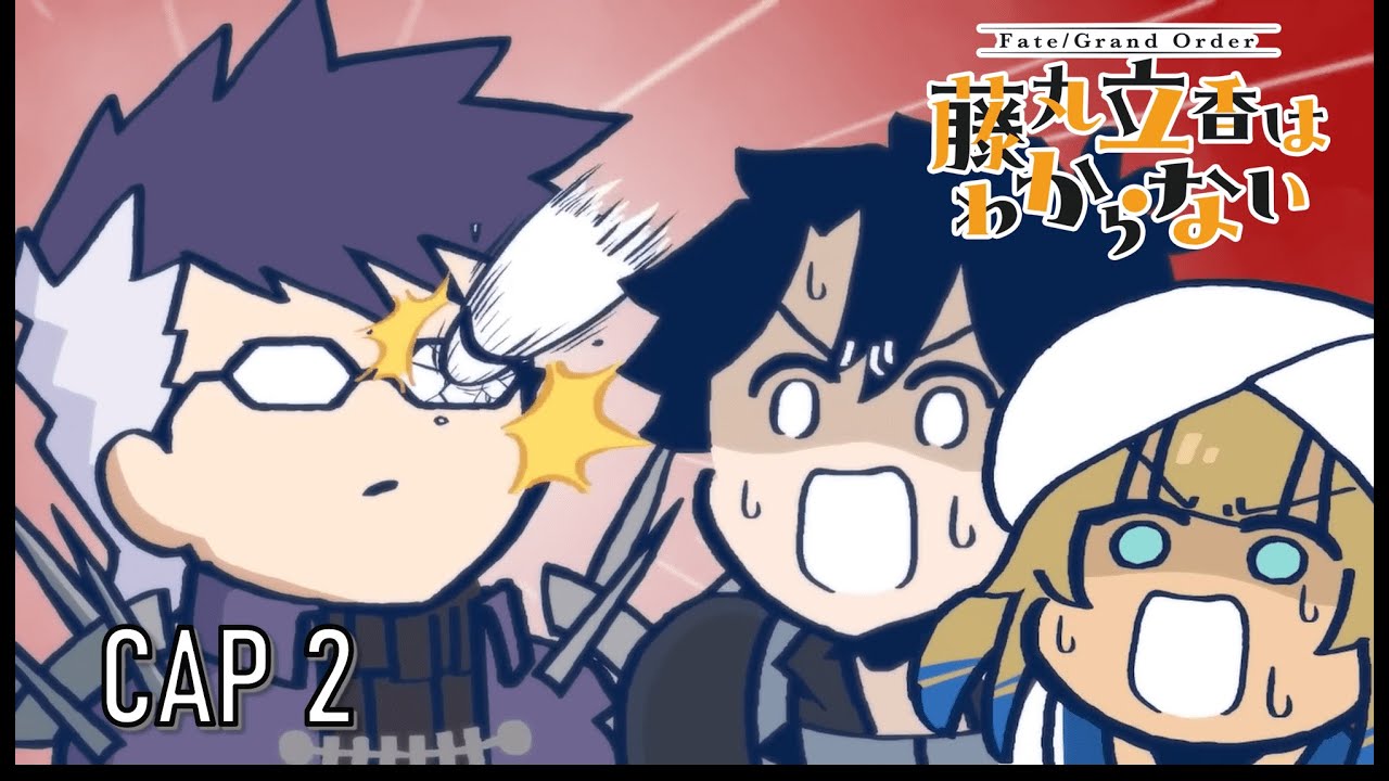 [FGO] Fujimaru ritsuka wa wakaranai [CAP 2][Fate Grand Order] Sub ...