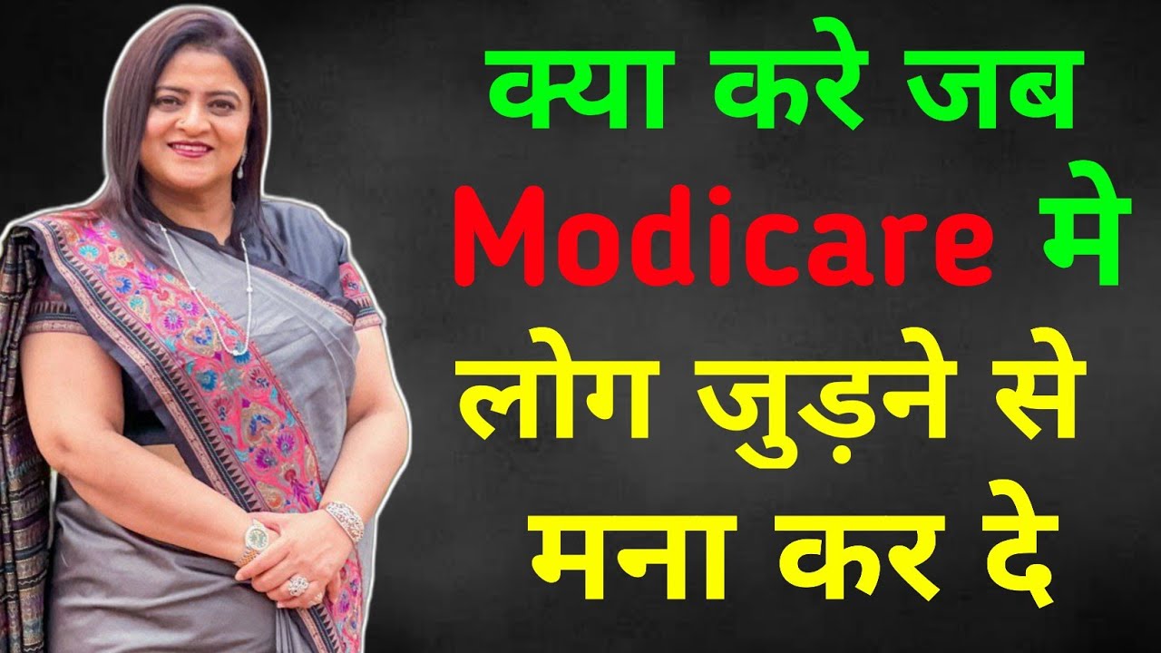 Modicare business plan | modicare plan | modicare new offer | modicare ...