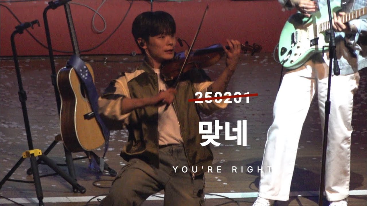 250201 루시 (LUCY) - 맞네 (You're Right) | 신예찬 직캠 (YECHA FOCUS with ...