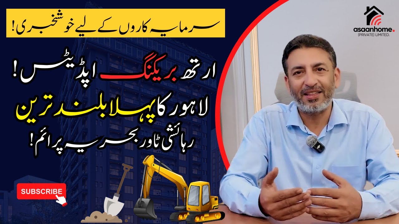 Get Ready for Bahria Prime - EARTHBREAKING UPDATES! | Lahore's 1st ...
