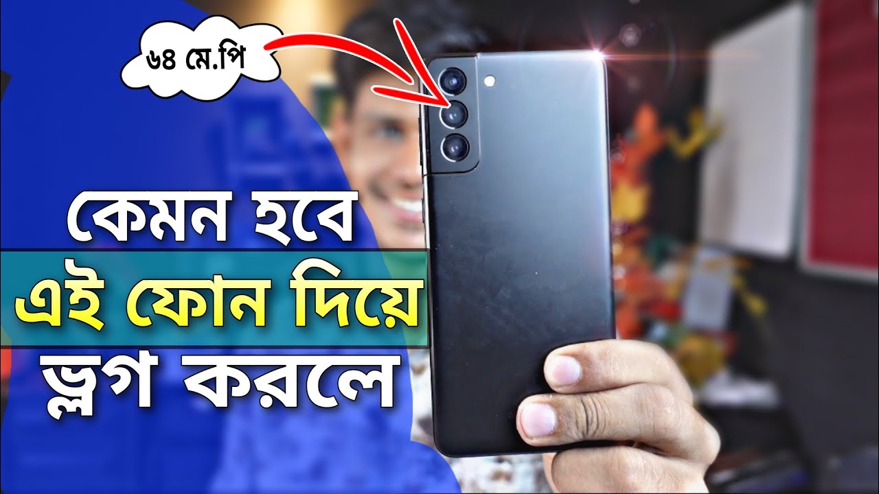 Samsung Galaxy s21 plus camera test : A camera test video of Samsung ...