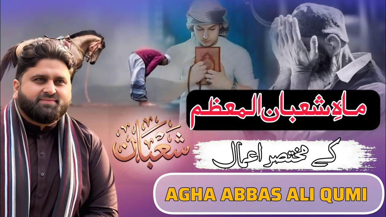 Mah e Shaban Ke Mukhtsir Amal / AGHA ABBAS ALI QUMI/ 2052 New video - YouTube