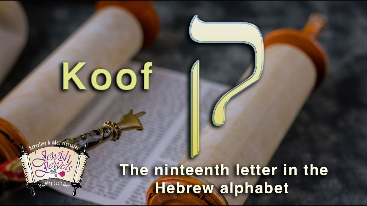 The Hidden Mysteries of the Hebrew Alphabet Decoded: "Koof" - YouTube