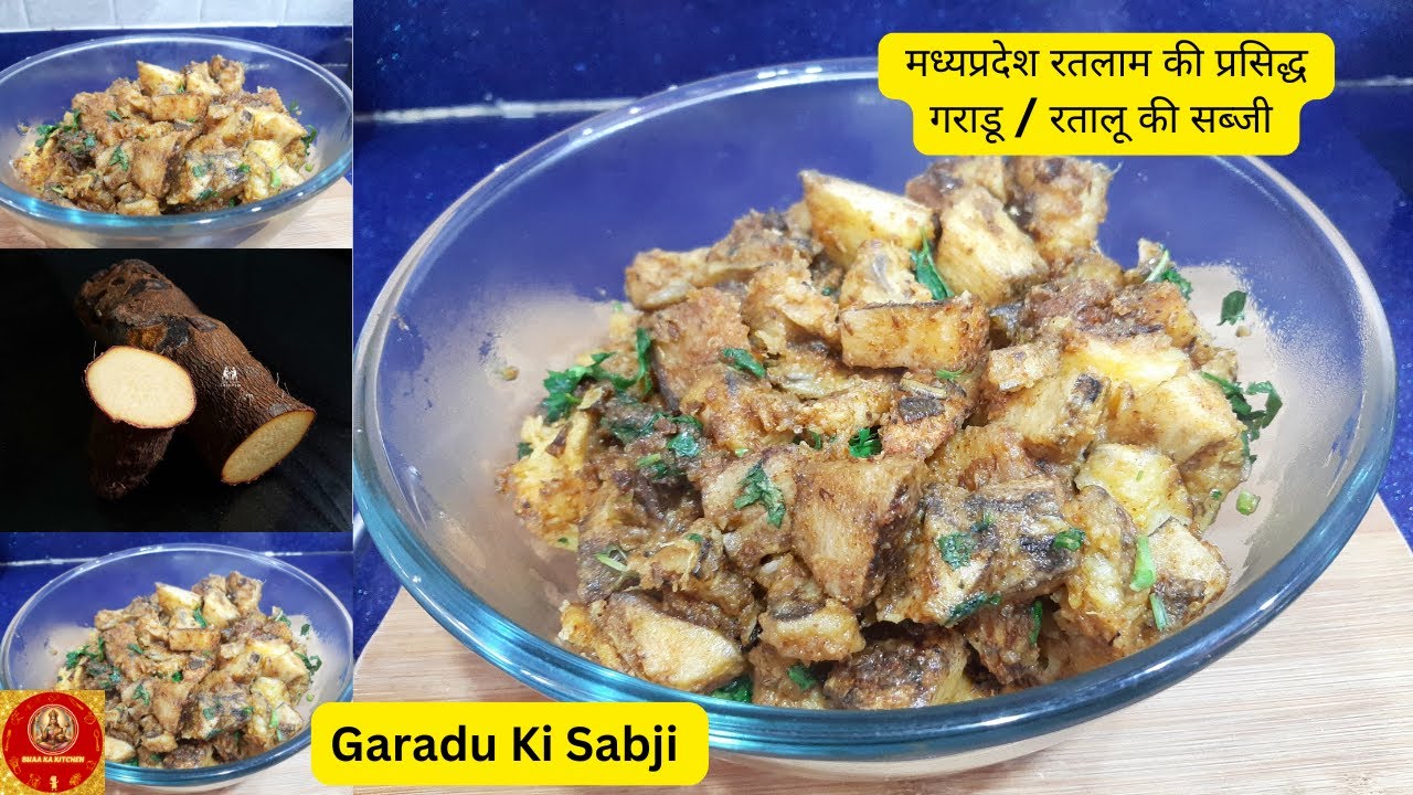 मध्यप्रदेश रतलाम की प्रसिद्ध गराडू की सब्जी | Garadu Sabji | Ratalu Ki ...