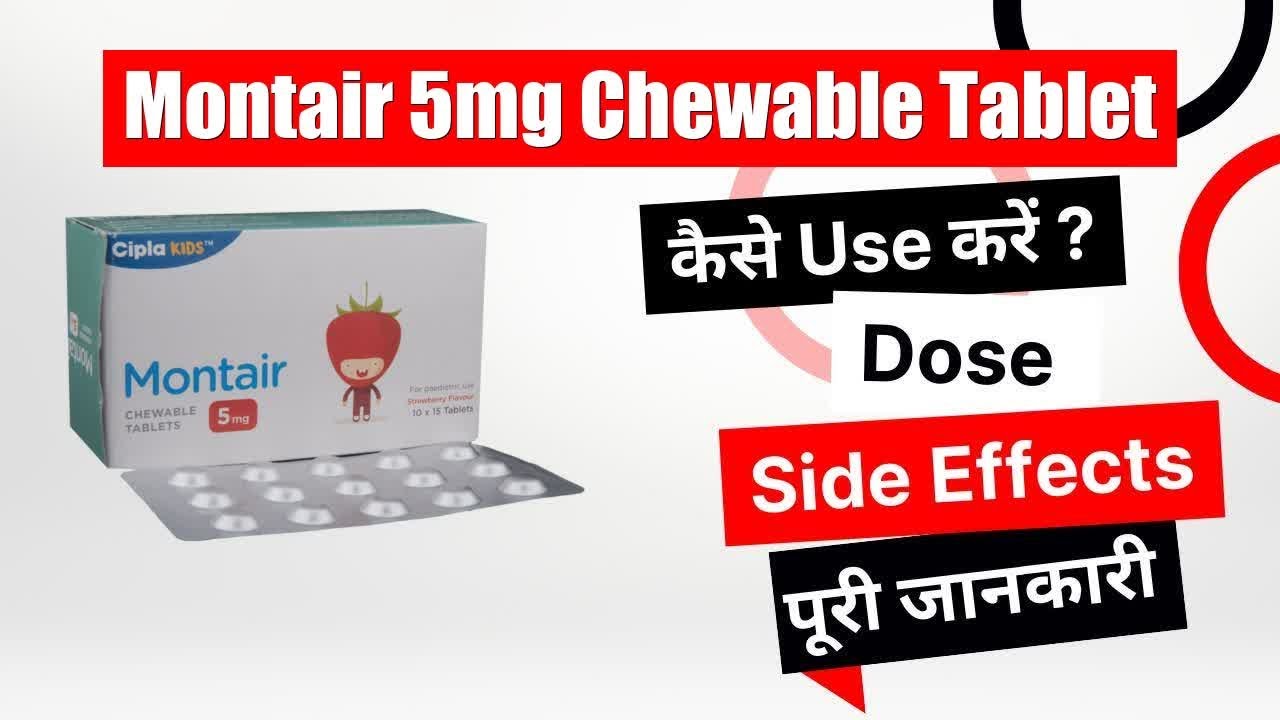 Montair 5mg Chewable Tablet Uses in Hindi | Side Effects | Dose - YouTube