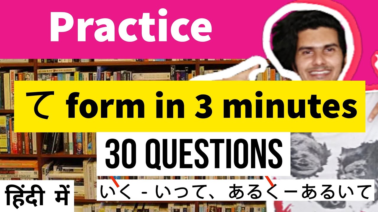 TE FORM PRACTICE | て形 | PRACTICE TE FORM JAPANESE LANGUAGE | HOW TO ...