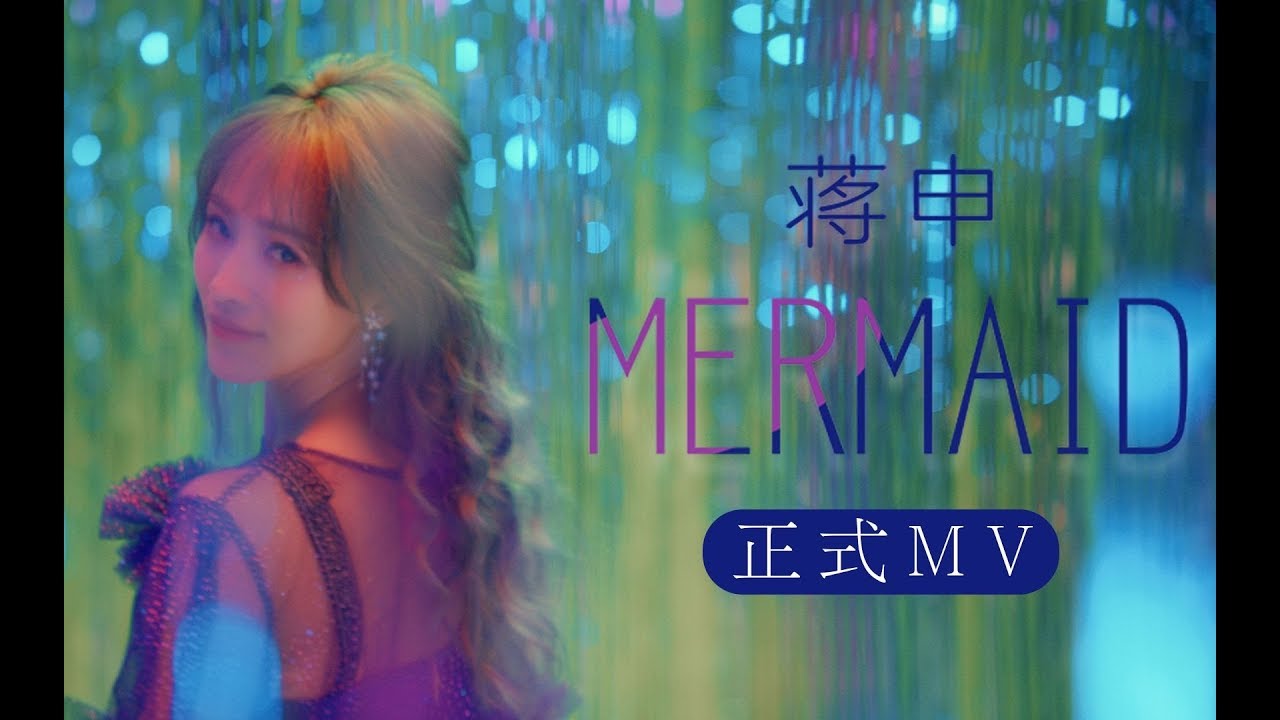 【SING女团】| S.I.N.G Jiang Shen - Mermaid MV, Her 1st Solo, Featuring the ...