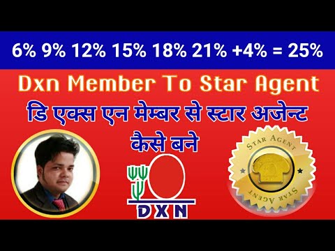 dxn member to star agent || डि एक्स एन मेम्बर से स्टार अजेन्ट कैसे बने ...